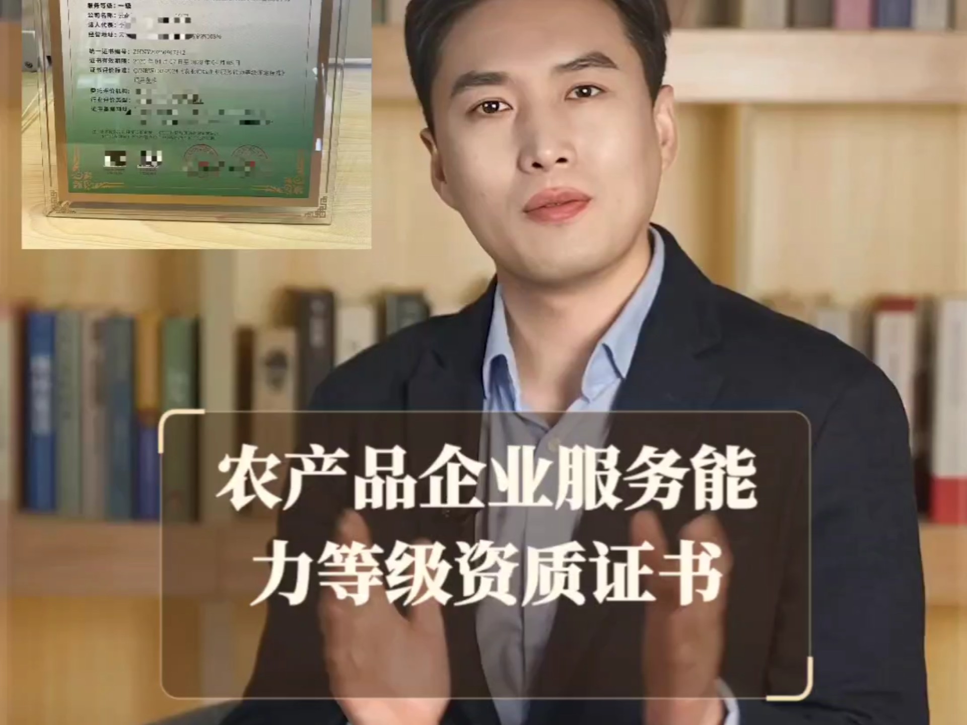 揭秘农产品企业服务能力等级资质证书是什么?
