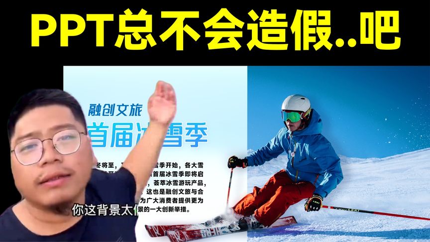 我把PPT里的图片做成裸眼3D效果,老板看傻了!