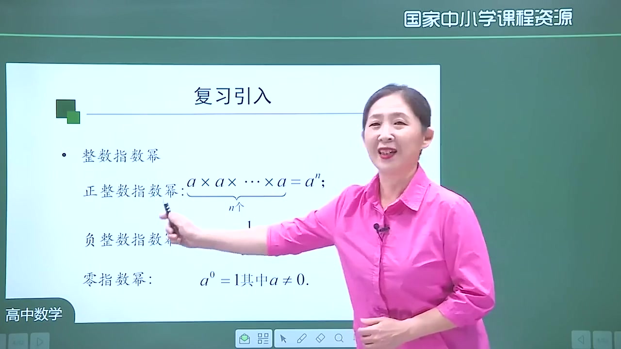 ...数学必修第一册 高中数学必修一数学 新人教版 4.1.1 根式与分数指数幂