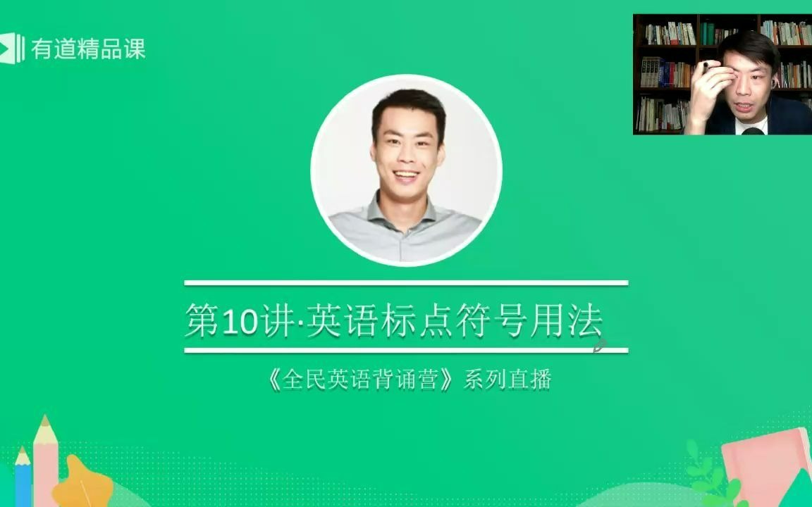 10英语标点符号用法