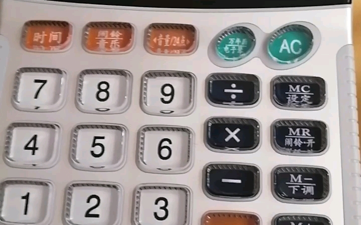 计算器玩24点出现了1111