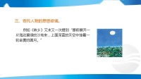 初中语文现代文阅读—小说阅读 第9集 分析小说中环境描写的作用