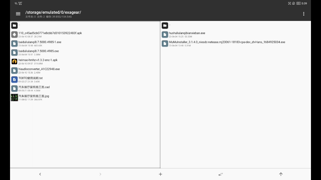 手机能运行exe文件?