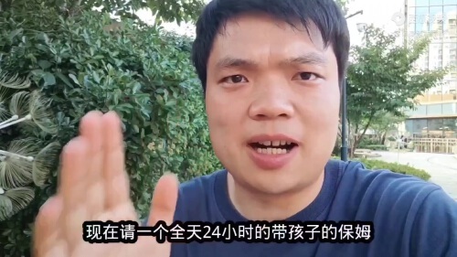 在北京请一个保姆带孩子一个月需要多少钱?