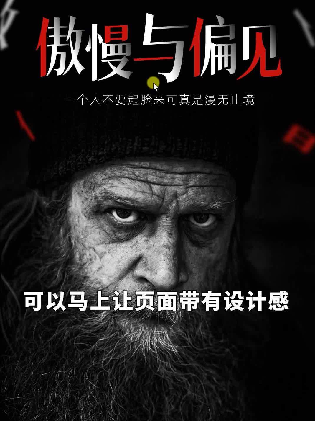 PPT小技巧:将文字的偏旁和部首进行创意处理,让你的PPT页面设计感...