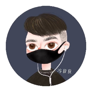 冷目良 