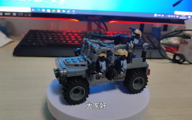 Brickmania第三方乐高军事咆哮者突击车展示评测~