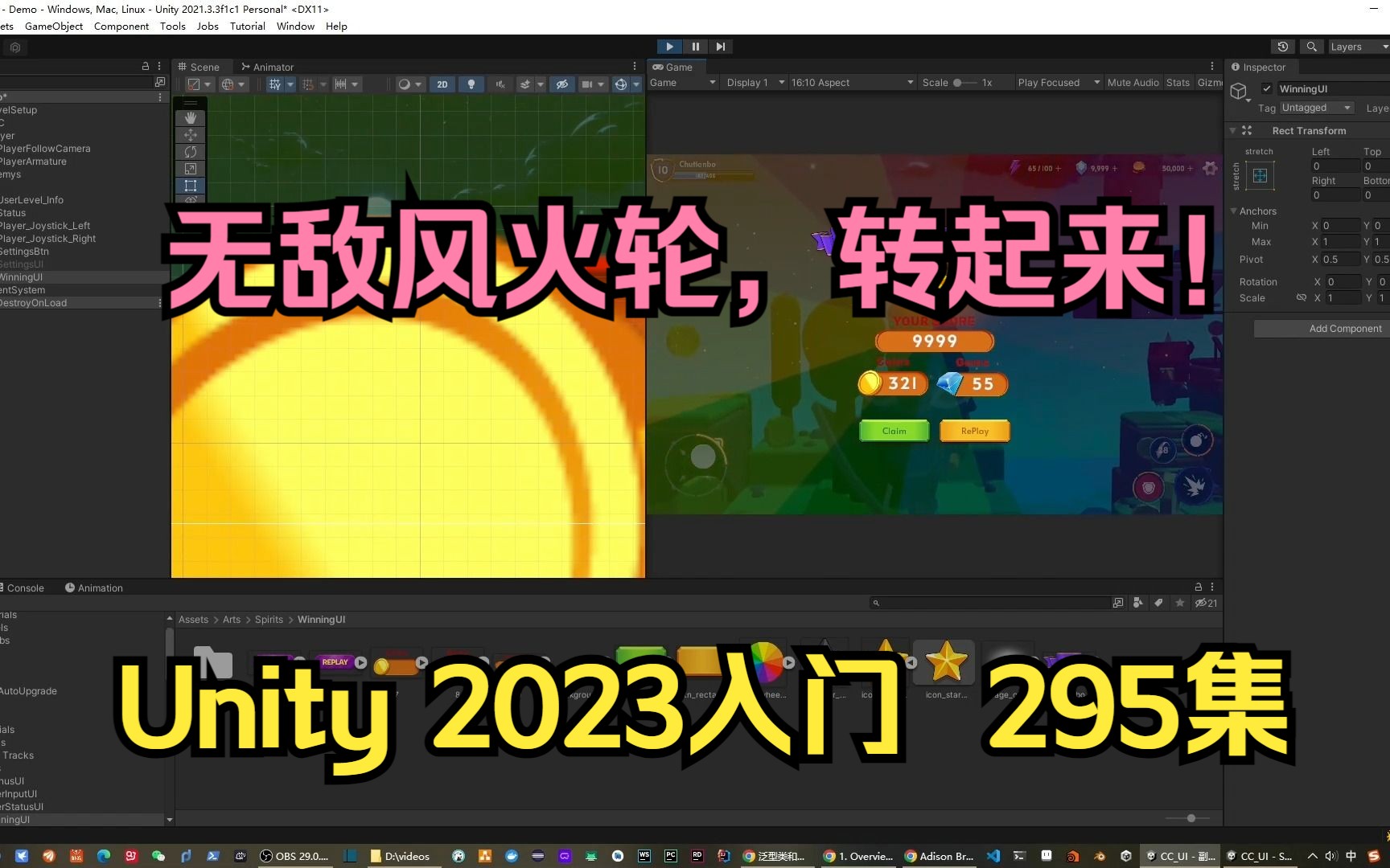 295-LeanTween-UI动画-02【unity2023入门教程】-UI入门系列