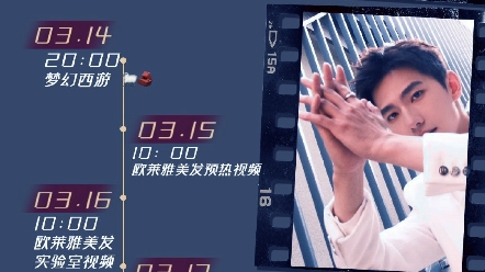 杨洋最新行程安排图源weibo