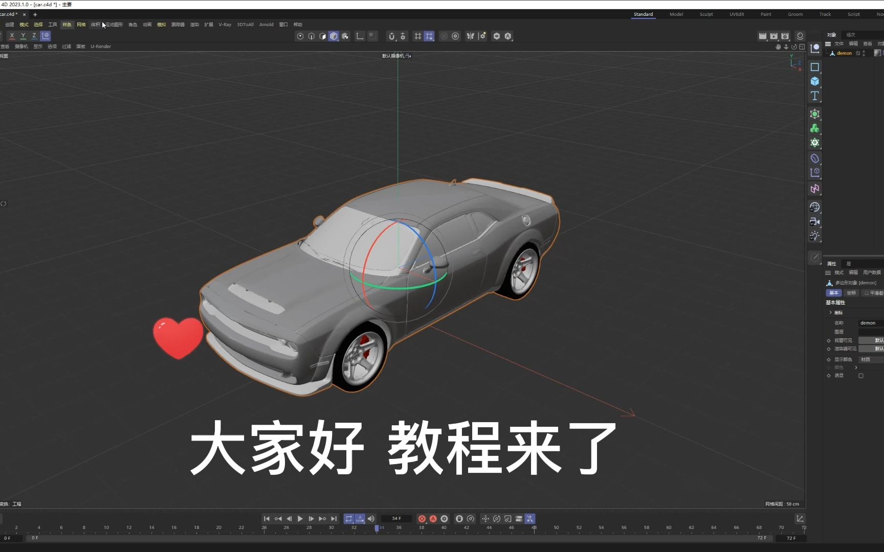 C4D联动UE5汽车变形出现动画