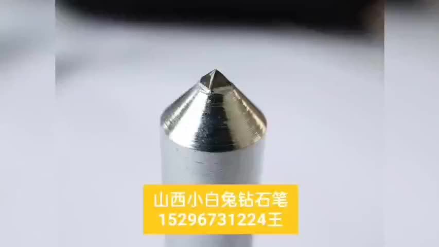 金刚石修整笔厂家直销#精密加工 #机械配件 #天然钻石