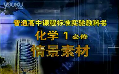 【普通高中课程标准实验教科书】【化学必修一】胶体及其应用