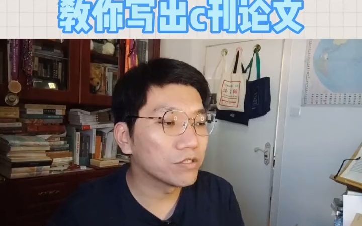 挑战30天教你写出研究生本科论文第15天:什么是研究方法?#研究生#...