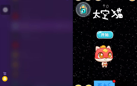 编程猫-自制游戏 4.0 4.7
