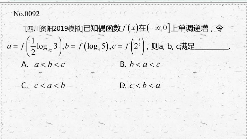 高一数学——利用函数单调性比较大小 #对数函数换底公式 #.