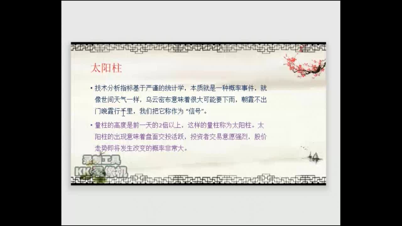 股票量价交易1股价与股票成交量的关系你知道多少呢