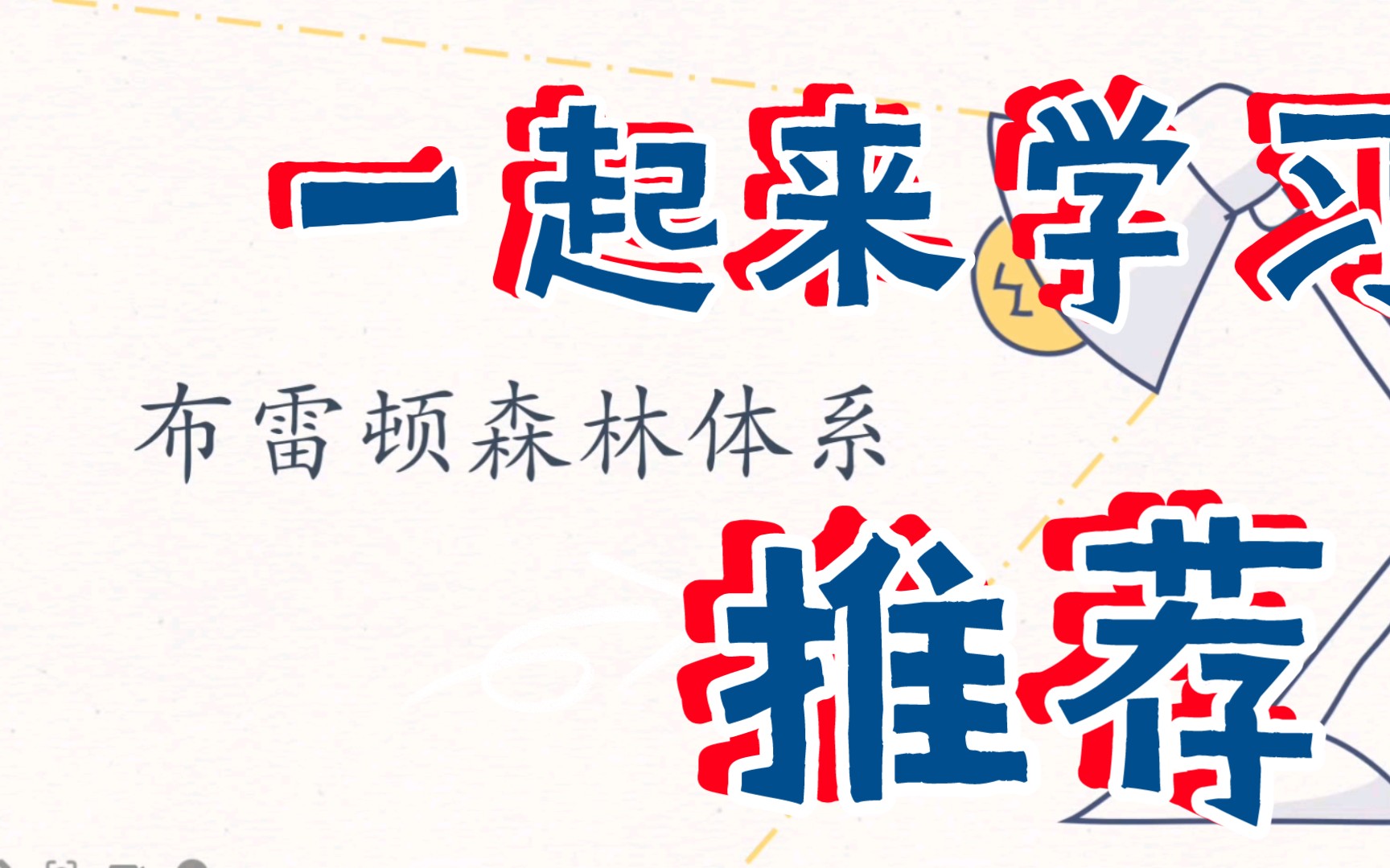 金融名词解释——布雷顿森林体系
