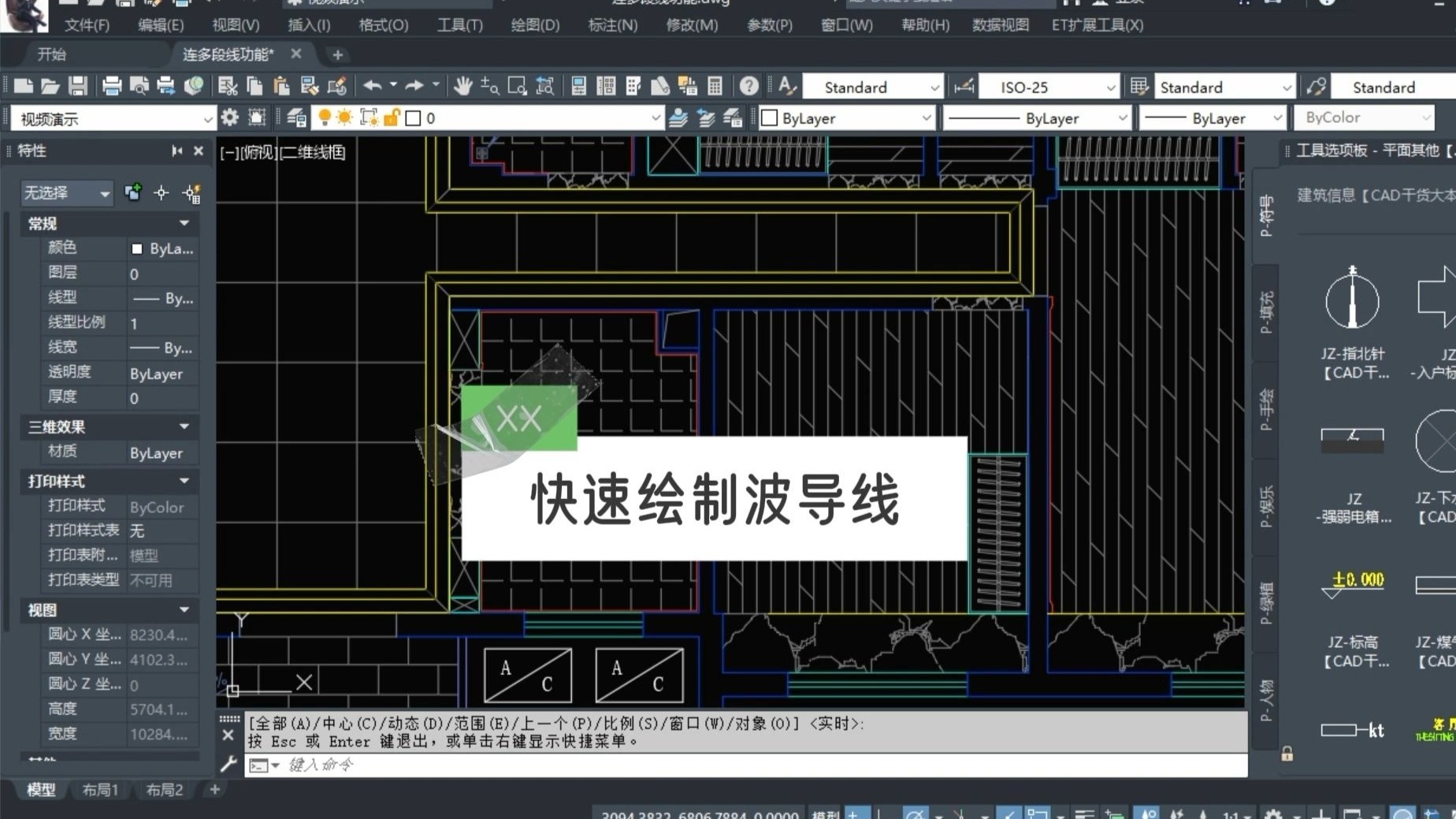 CAD一键生成波导线