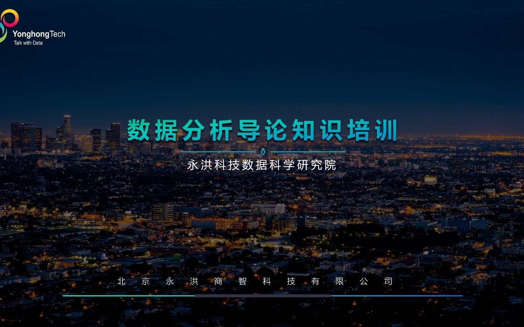 数据分析最基础的理论知识在这里~建议收藏!连载