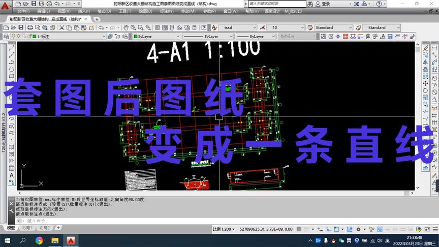CAD套图后图纸变成了一条直线,只需要把Z轴归零就可以啦。