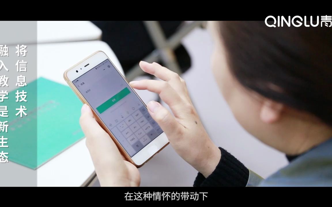 青鹿高校智慧教学案例:两年的蜕变荣获多门国家一流课程