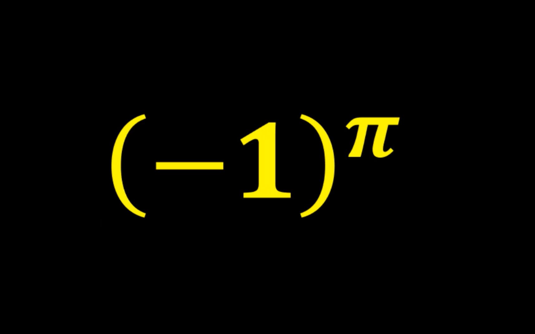 -1的π次方是什么?