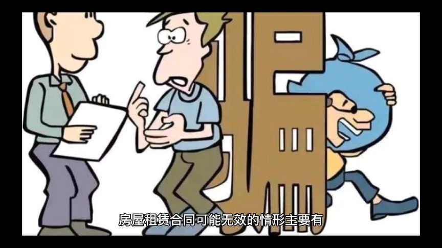 你的合同可能无效你知道吗?