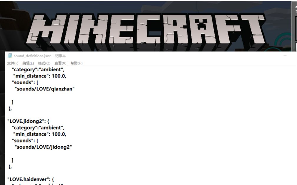 【我的世界教程】如何用addons实现把MC变成音乐播放器