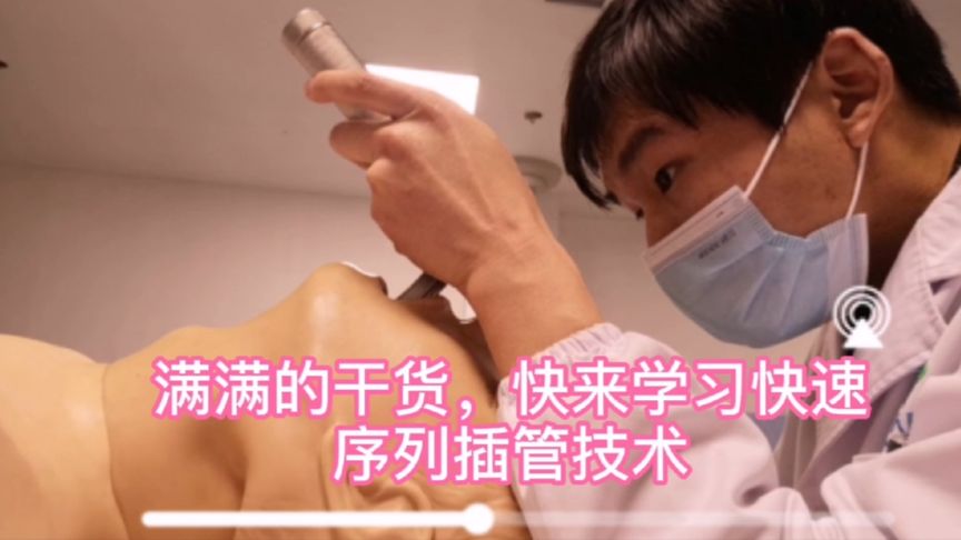 满满的干货!快来学习气管插管技术吧抢救危重患者必备技能!✊✊