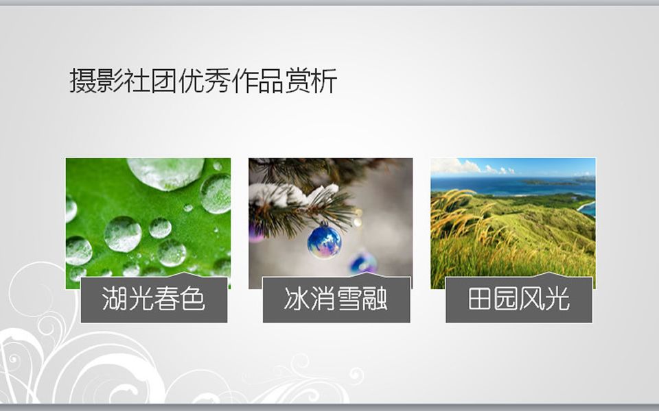 ...计算机等级考试真题题库视频 | 二级 MS Office高级应用|第六套PPT题...