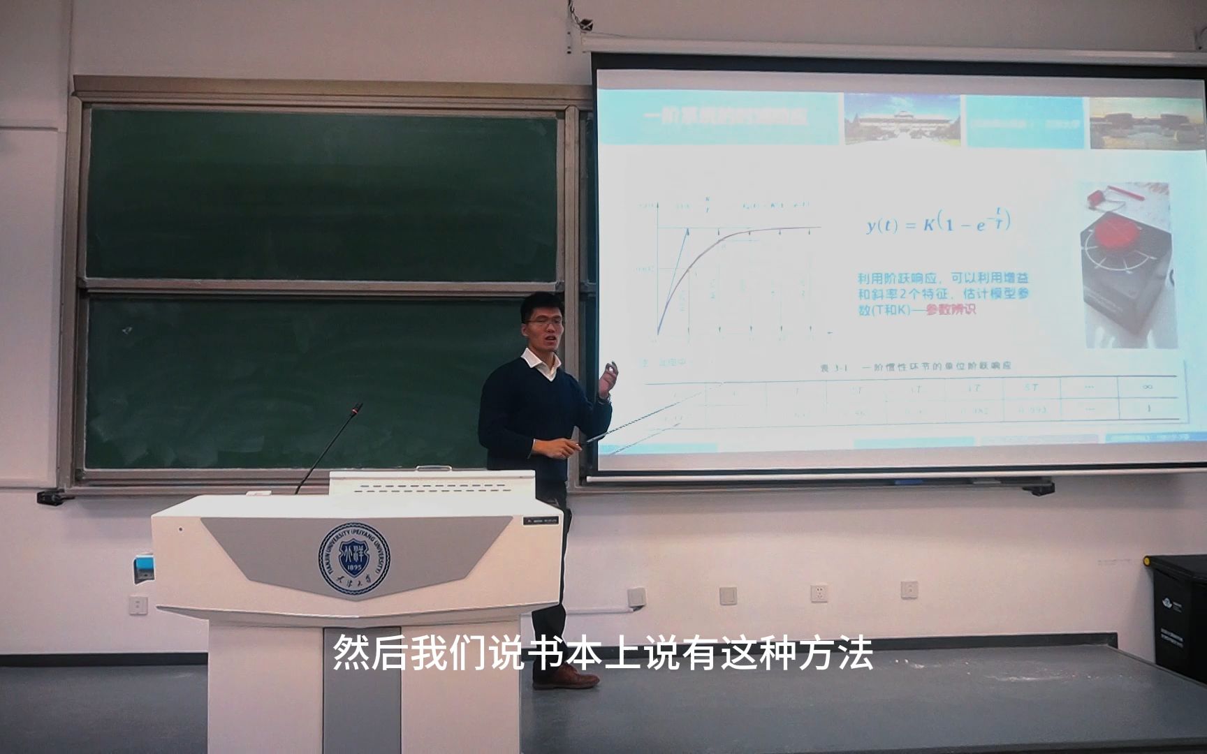 《控制理论基础》:系统辨识与控制系统的离散化
