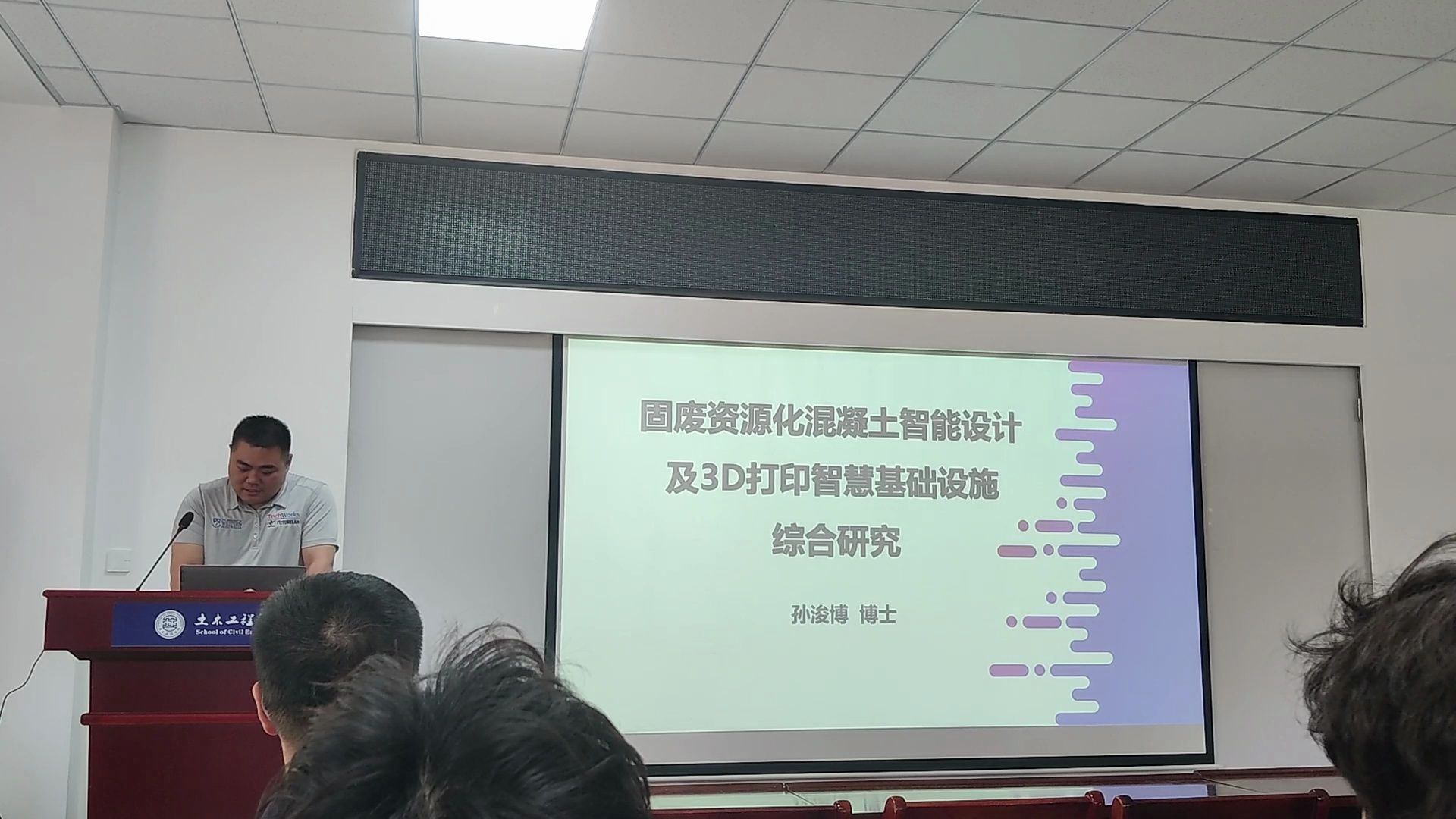 孙浚博博士-固废资源化混凝土智能设计及3D打印-SCI高被引论文全套...