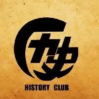 历史榜单
