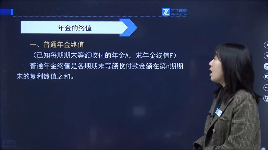 12、年金的终值计算