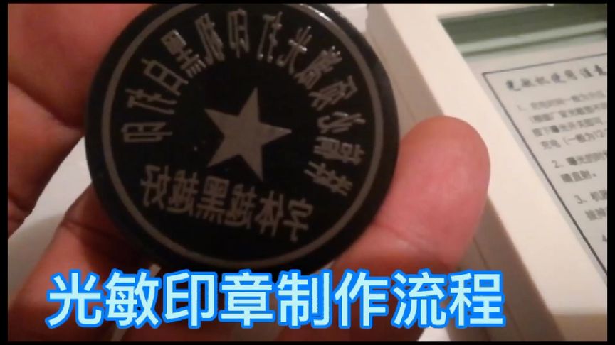 个性印章制做 方便快捷