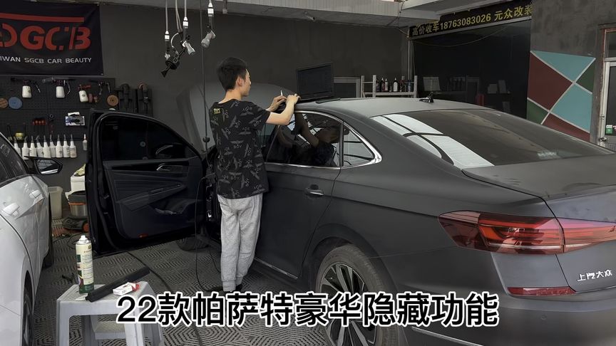 22帕萨特豪华隐藏功能