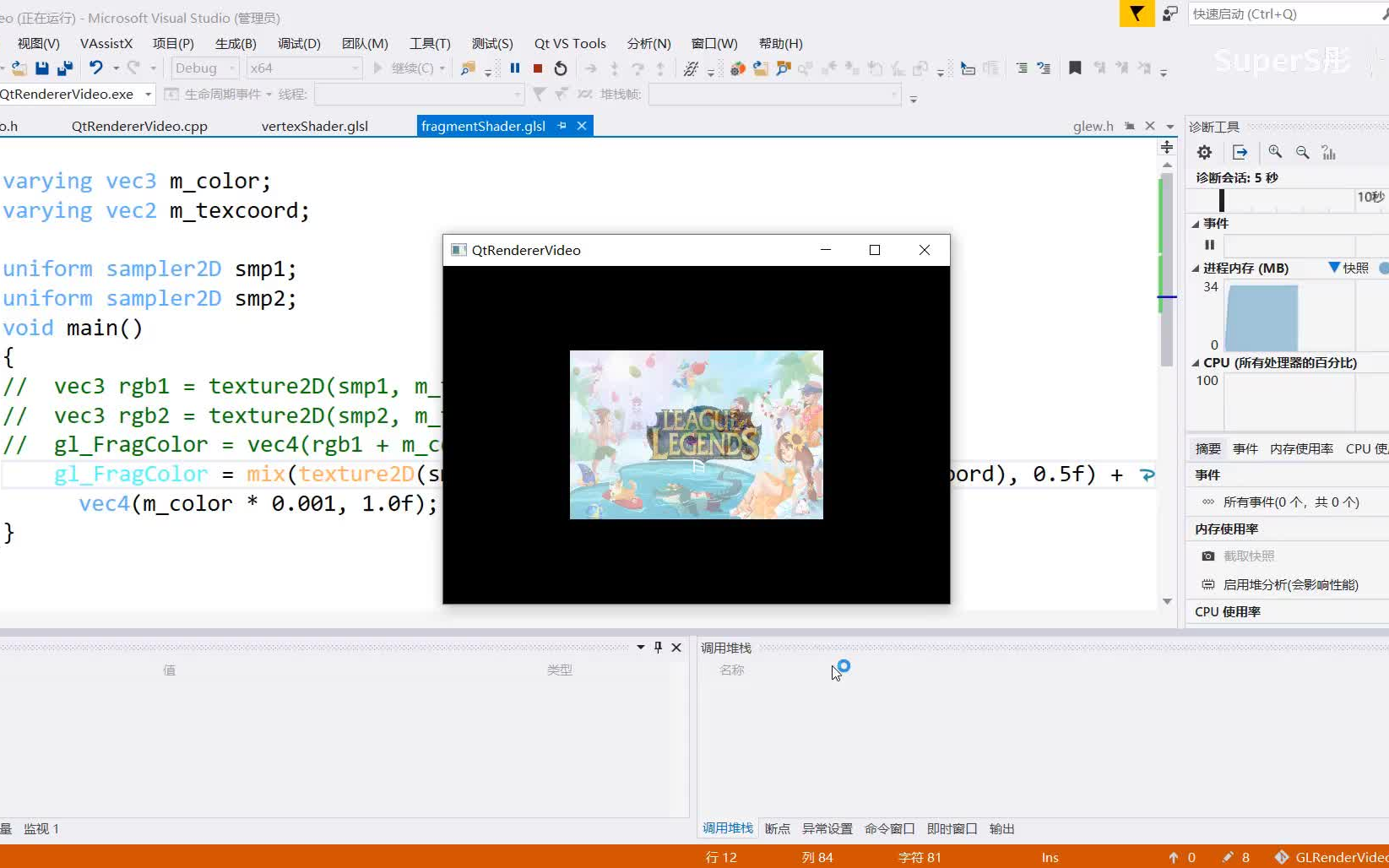 OpenGL入门和视频绘制