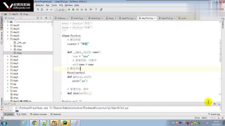 Python大神视频教程:第320讲,面向对象类成员之类方法