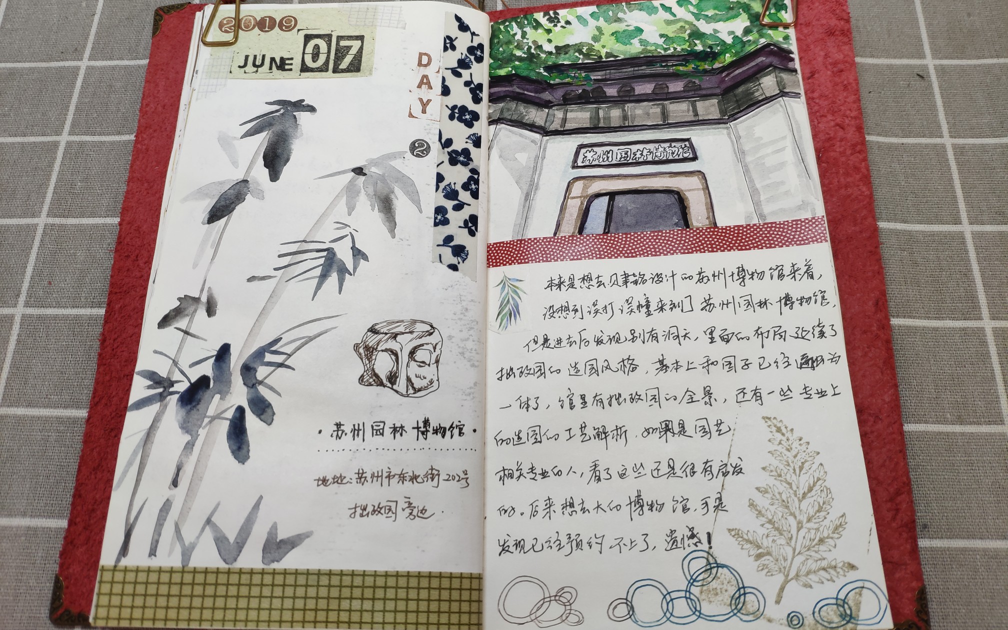 【手帐】水彩---苏州园林博物馆简单一页!印章有点翻车,用圈圈弥补...