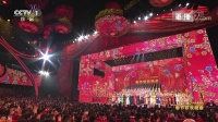 中央电视台春节联欢晚会 2018 2018零点钟声辞旧迎新
