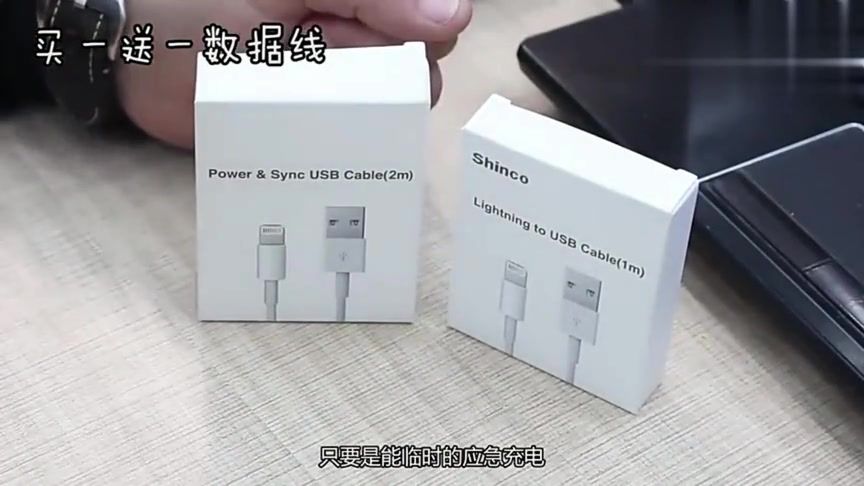 教你辨别数据线真假,只需一步,快学习下