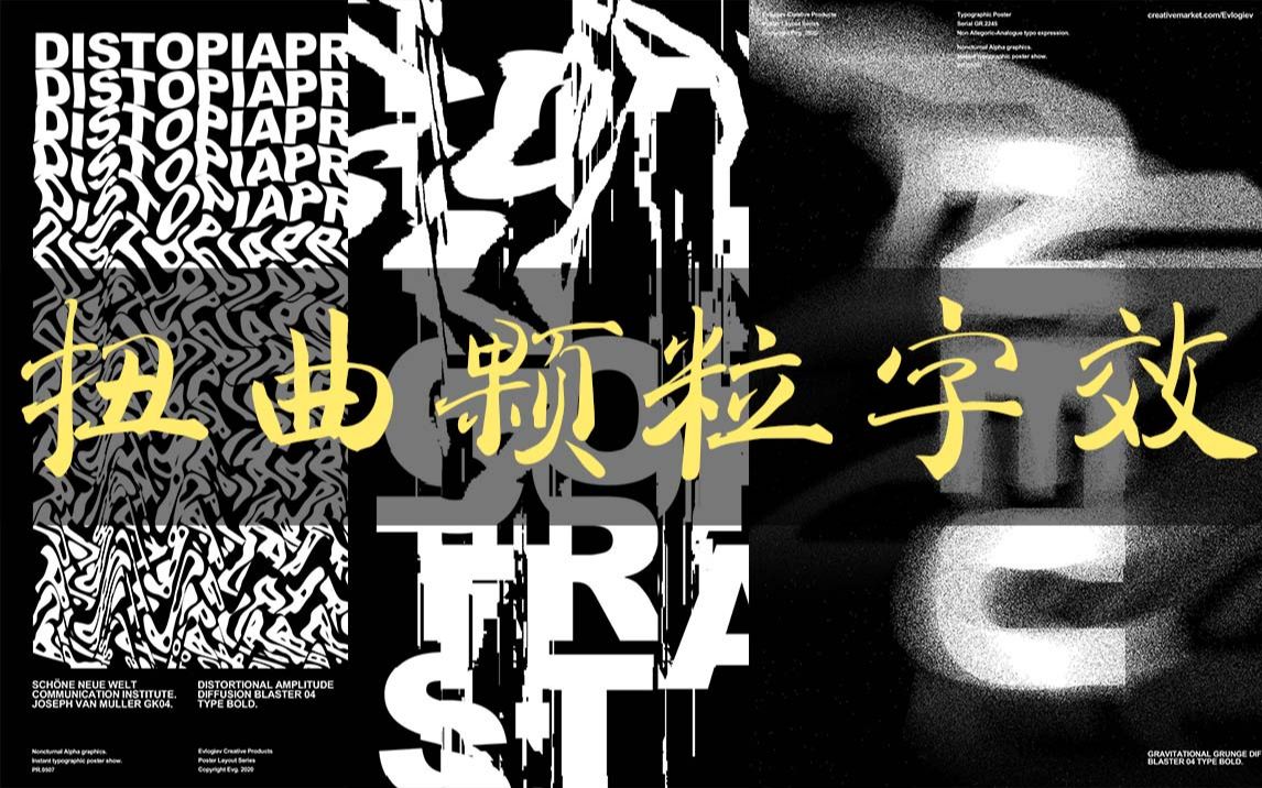 【设计素材】这组设计字体效果也太好看了吧!赶紧学起来!