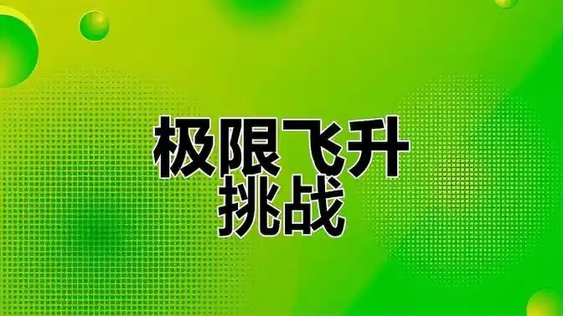 梦幻西游:68天飞升,洗画魂疯狂上瘾!