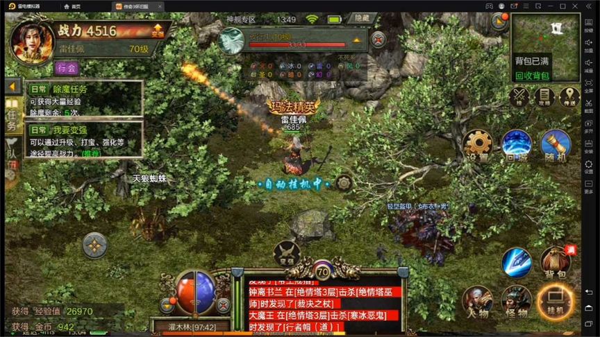 传奇3怀旧版:经典传奇,原汁原味,高投入高回报,等你来战
