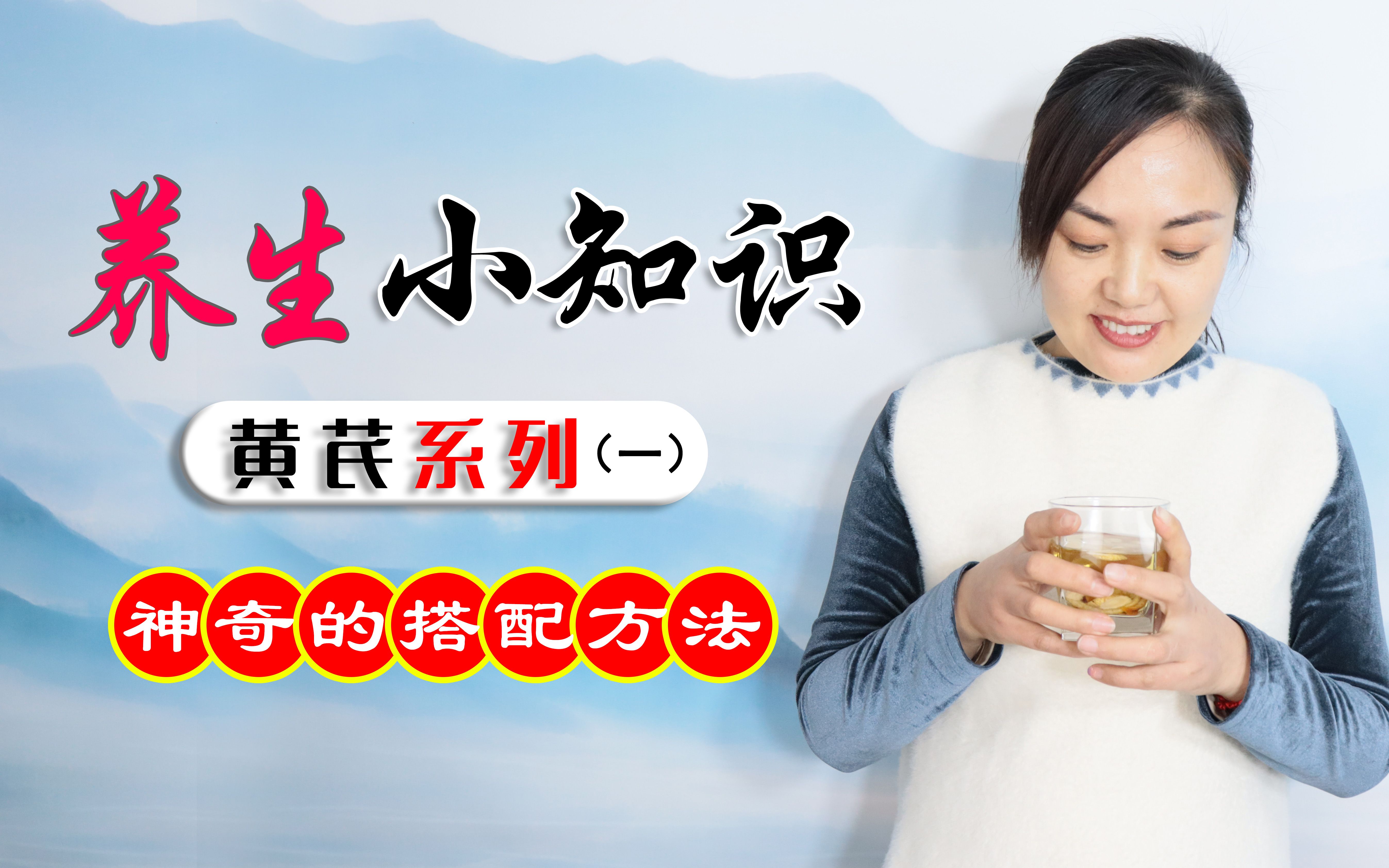 黄芪和陈皮搭配的小妙招,日常茶饮也能缓解脾胃气虚