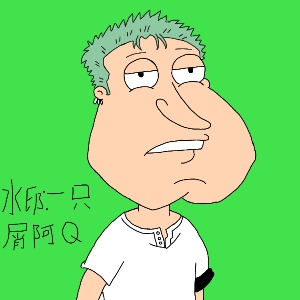 一只爱玩fnf的屑阿Q 