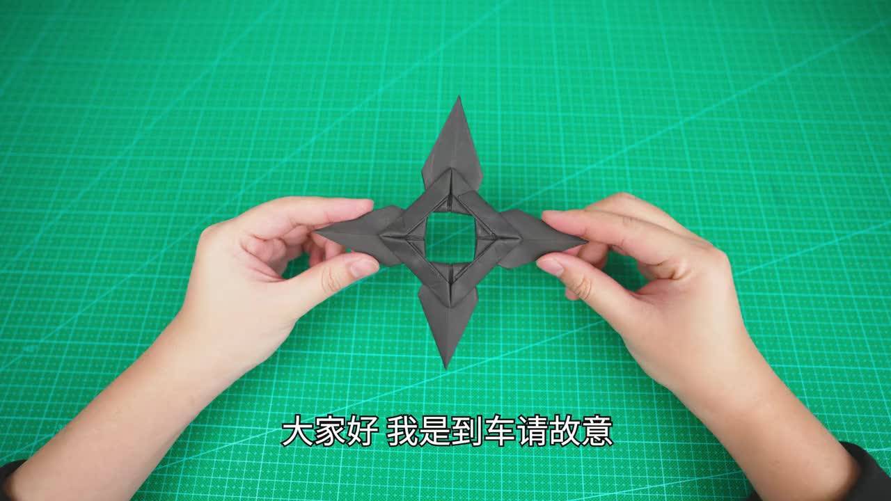 造型满分的折纸飞镖这才是理想中飞镖的样子折纸教程折