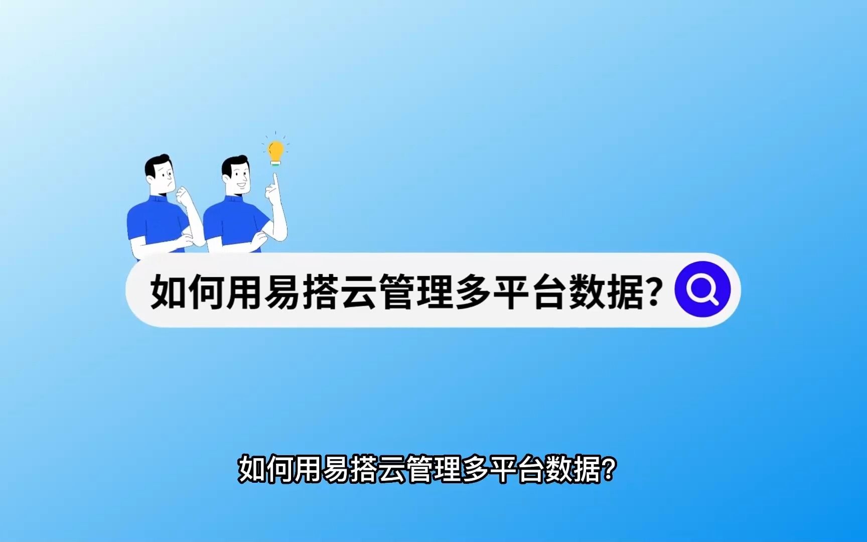 金牌店铺必备!电商多平台一站式订单管理