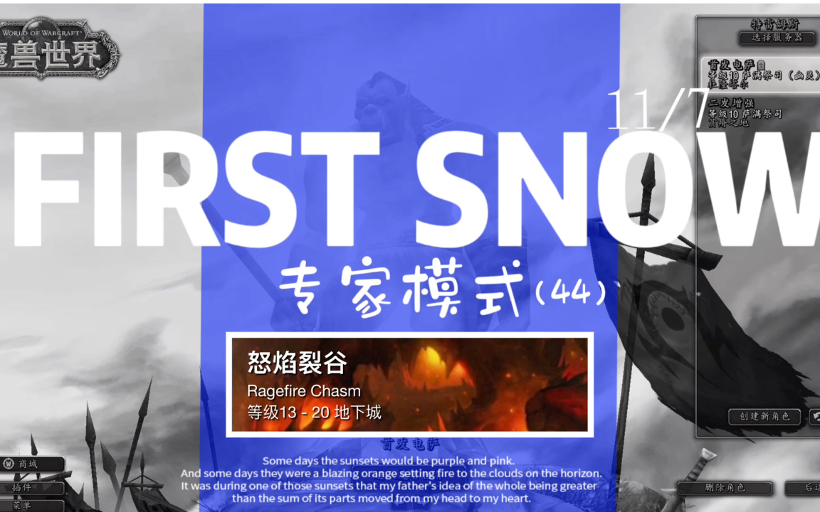 【魔兽世界怀旧服】【怒焰裂谷】(全)攻略,一命通关,不服来战,专治口...