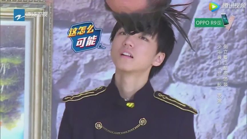 导演组安排不可能完成的任务,张一山竟然完成了,王俊凯不可思议